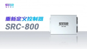 不仅 AMR！超级新品 SRC-800 的再一次颠覆_无人系统_企业动态_资讯_无人系统网_专业性的无人系统网络平台