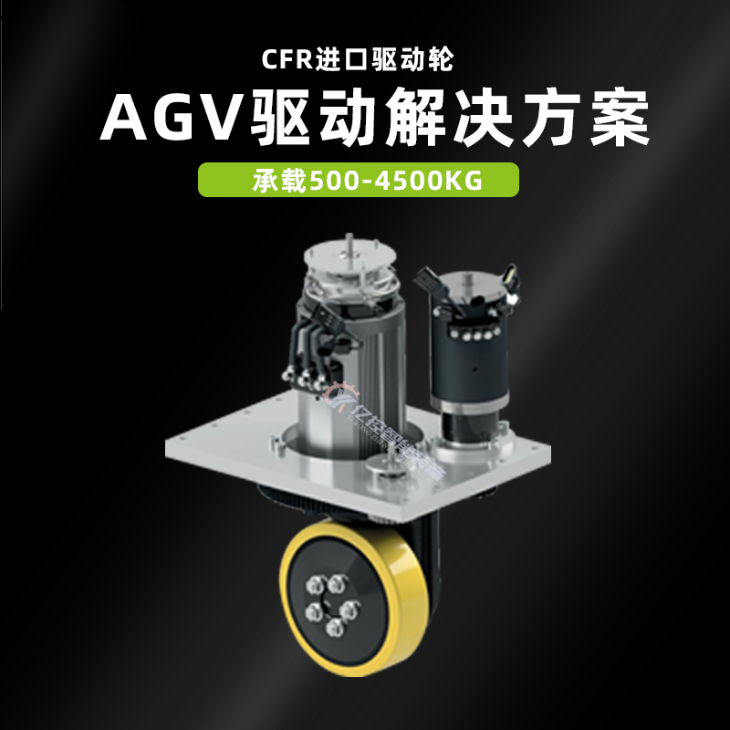 AGV舵轮CFR舵轮驱动轮立式卧式聚氨酯MRT10_工业机器人(IR)_产品_无人系统网_专业性的无人系统网络平台