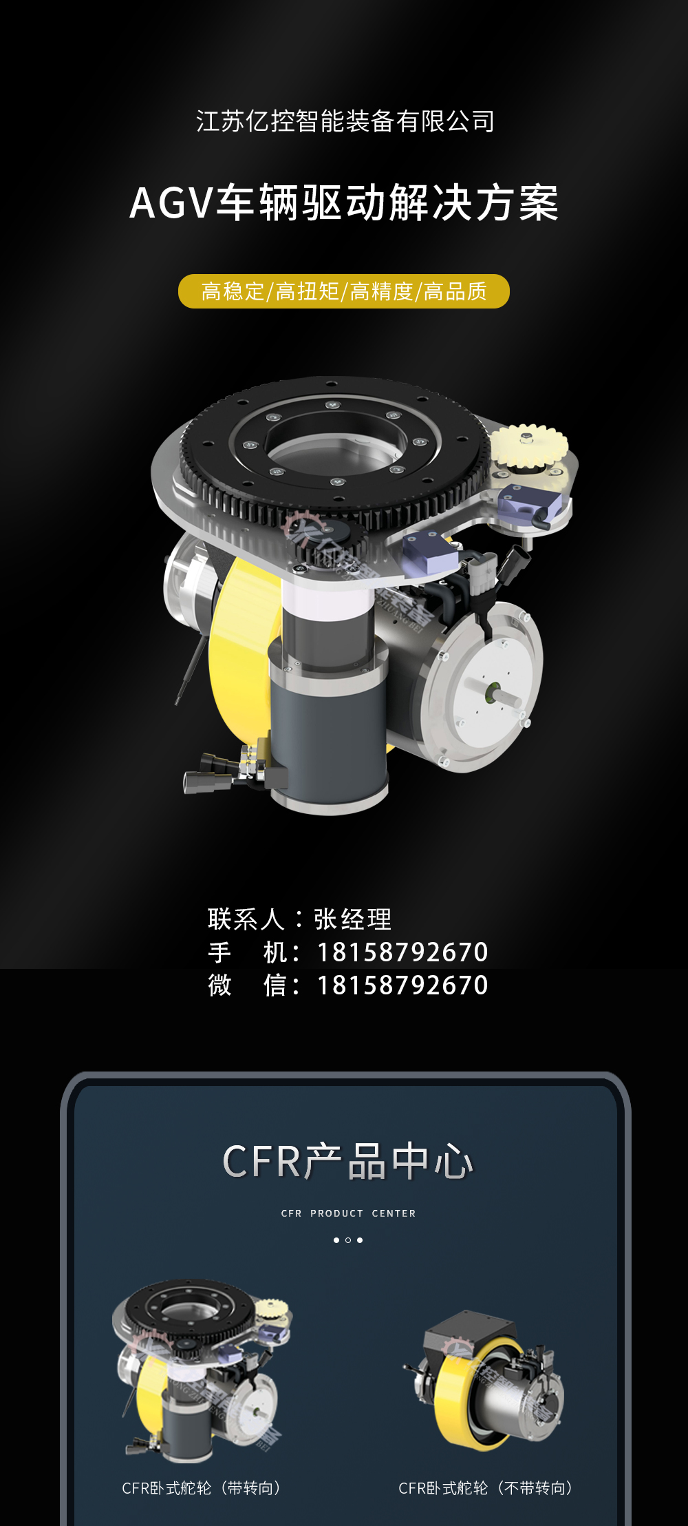 AGV舵轮CFR舵轮驱动轮立式卧式聚氨酯MRT10_工业机器人(IR)_产品_无人系统网_专业性的无人系统网络平台
