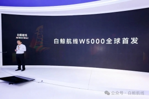 起航SAILING，W5000全球发布！GIVE ME FIVE!_无人船_资讯_无人系统网_专业性的无人系统网络平台